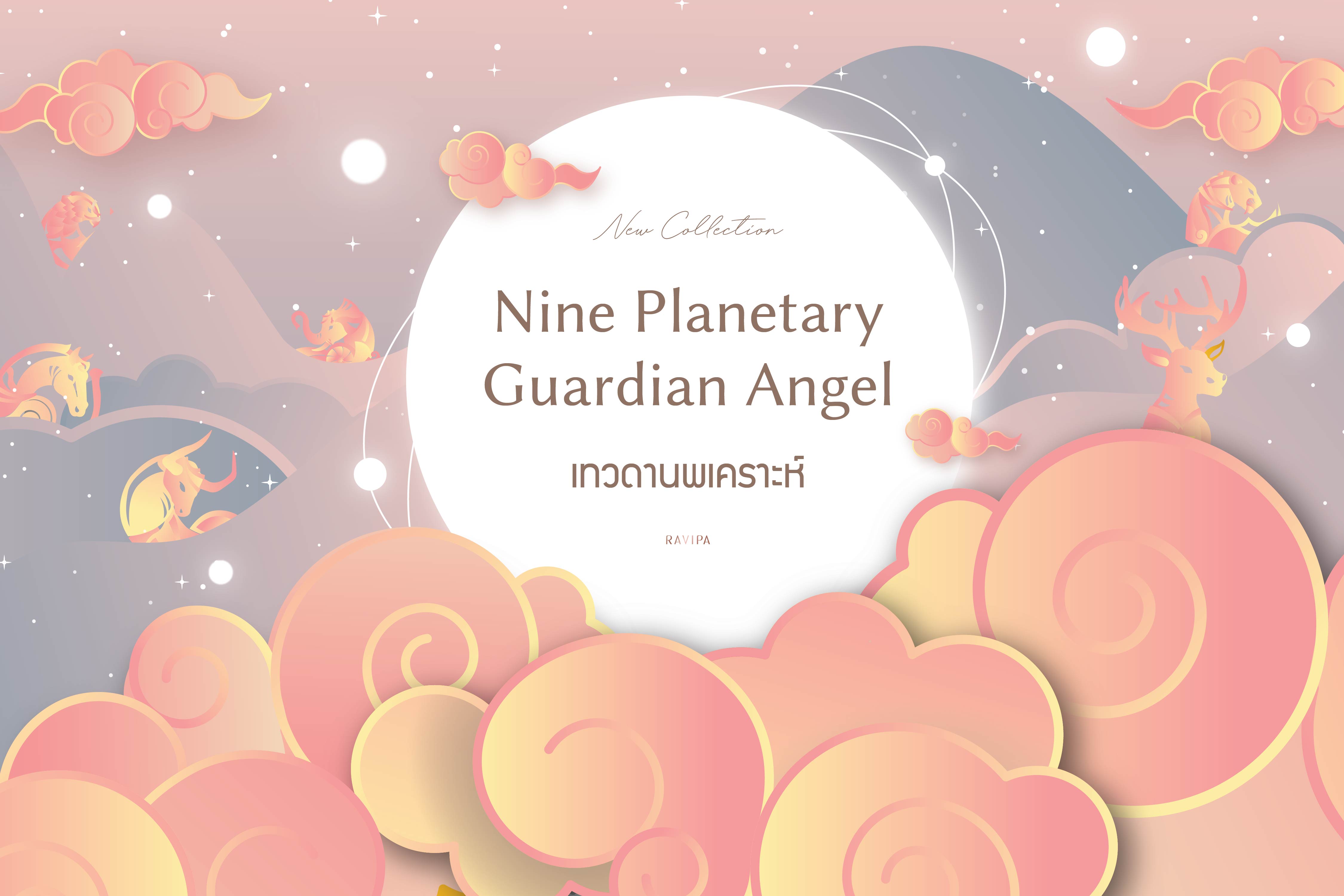 Nine Planetary Guardian Angels – RAVIPA